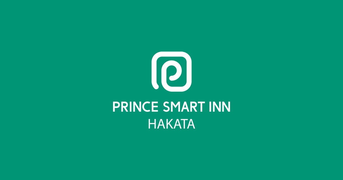 宿泊プラン｜博多 - 公式サイト｜プリンス スマート イン - PRINCE SMART INN