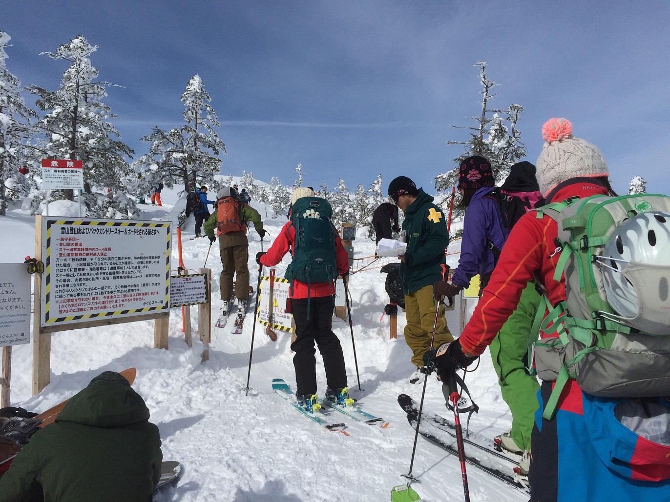 公式サイト | かぐらスキー場