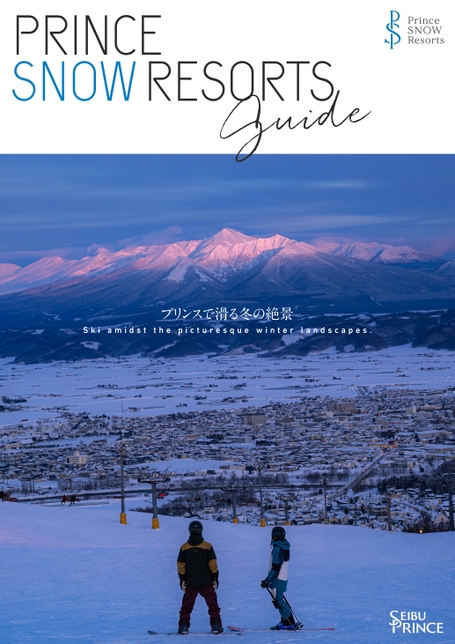 PRINCE SNOWRESORTS GUIDE（日本語）